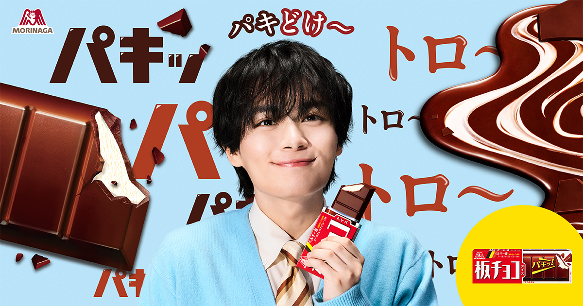 板チョコアイス｜森永製菓