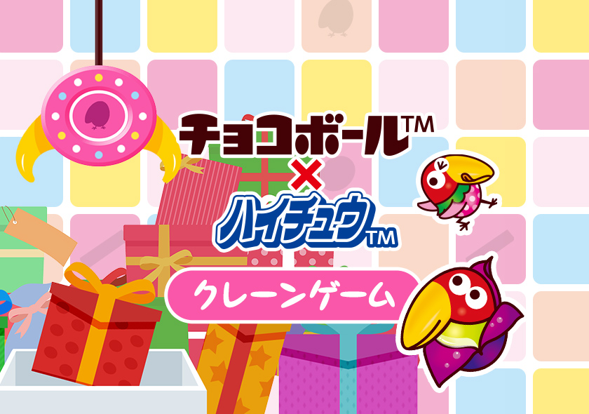 チョコボール｜森永製菓