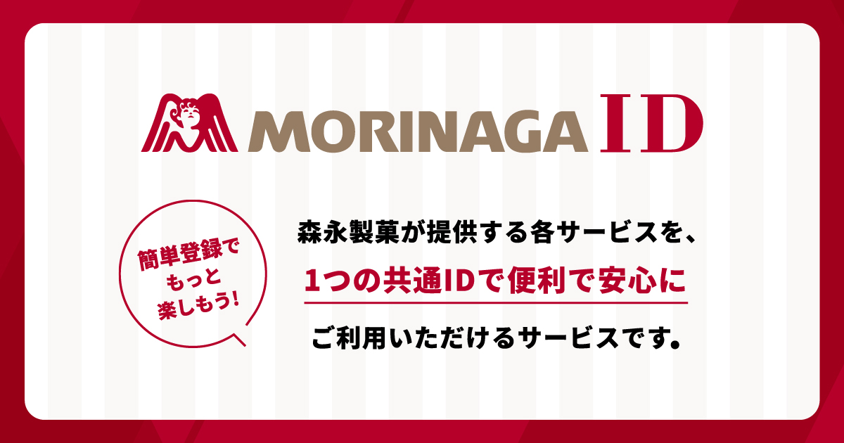TOP｜MORINAGA ID（森永製菓）